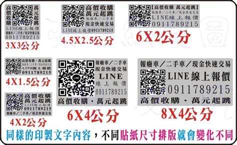 2020珠光廣告貼紙姓名貼紙100張70元ttp 345條碼機貼紙機標籤機印qr Code條碼 手工皂通訊行手機型號標籤 Yahoo奇摩拍賣