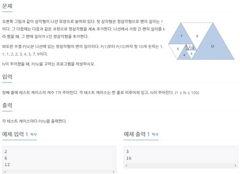 python알고리즘 익히기 2주차