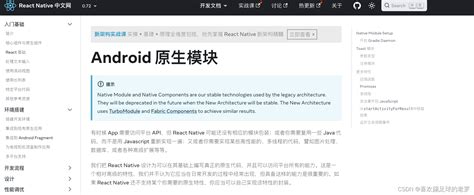 推荐用于学习rn原生模块开发的开源库—react Native Ble Manager Csdn博客