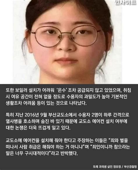 역대급 폭염 예상 올해 교도소 에어컨 설치 해줘야된다 Vs 절대 안된다 유머 움짤 이슈 에펨코리아