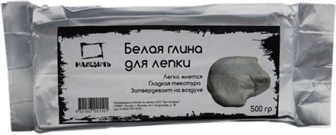 Малевичъ Глина для лепки цвет белый 500 г - купить с доставкой по ...