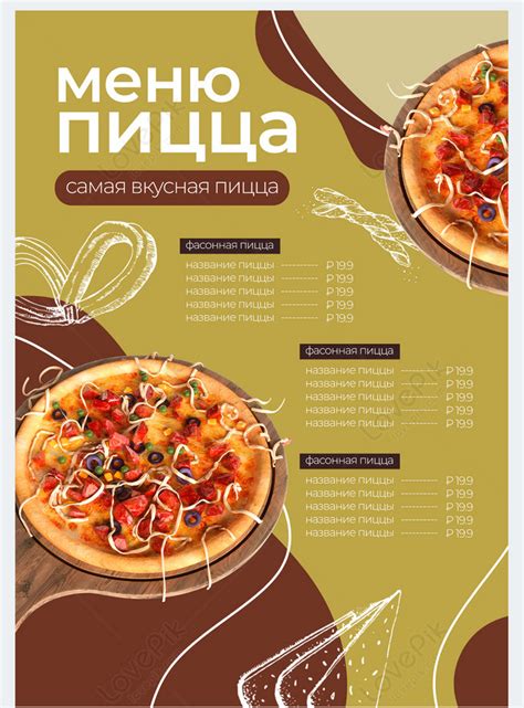 만화 피자 라인 레스토랑 메뉴 이미지 사진 466937435 무료 다운로드