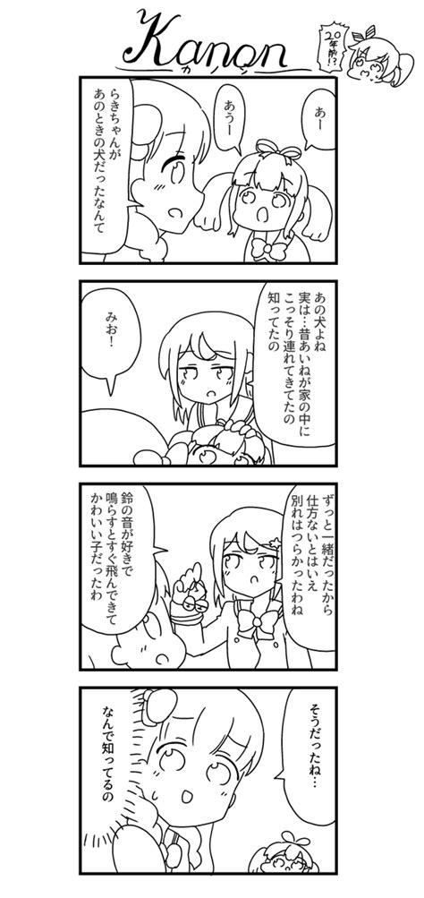 「kanon」を含むエロ漫画古い順