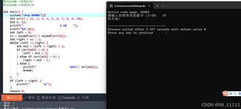 折半查找二分查找【c语言】 Csdn博客