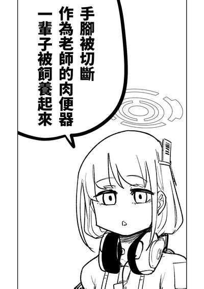 Himari No Dream Land 陽葵的夢幻世界 Nhentai Hentai Doujinshi And Manga