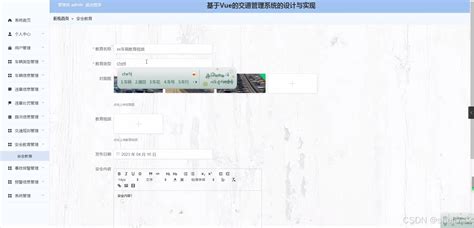 开题 flask框架的交通管理系统的设计与实现（程序 论文 python） csdn博客