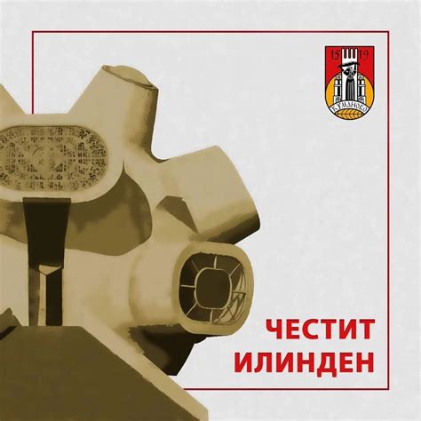 Maksim Dimitrievski On Linkedin Денешниот ден големиот христијански празник Св Илија е