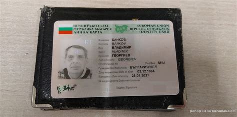 Забравени документи в Лидл РепорТИ за Казанлък