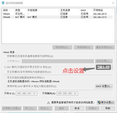 虚拟机和宿主机实现连接虚拟机与主机系统交互的实现 通道 Csdn博客