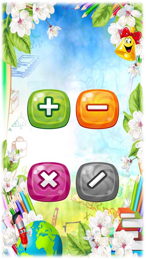دانلود بازی بازی با ریاضی برای کودکان برای اندروید مایکت