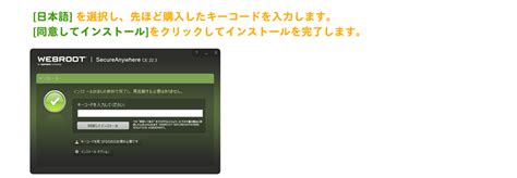 webroot ウェブルート の更新方法｜有効期限後はどうする？