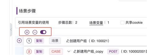 FEATURE 场景中一键展开一键收起改为悬浮状态 Issue 8554 metersphere metersphere