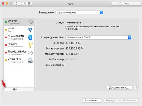 Подключение к серверу Ipsec Vpn Ipsec Virtual Ip с компьютера из Mac Os Keenetic