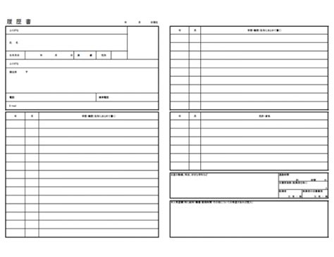 履歴書のテンプレート02・excel 無料のビジネス書式テンプレート