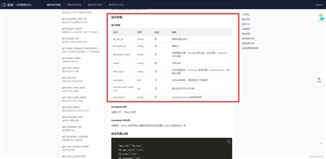 蓝鲸平台通过标准运维 Api 安装 Agent运维agent Csdn博客
