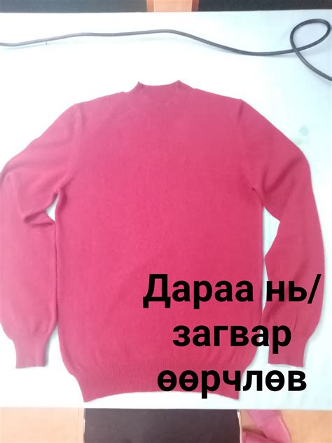 Ноос ноолуур нөхөн засвар хими цэвэрлэгээ Ulaanbaatar