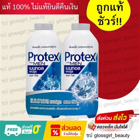 Protex Cooling Powder Menthol Active Capsule 280g Singletwin Pack Shopee Malaysia