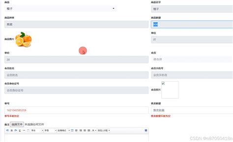 Java进销存管理系统 Csdn博客