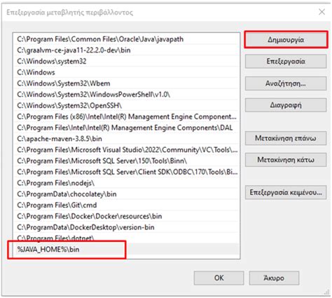 Java ΕΝΟΤΗΤΑ 1 Java Development Environment Installation