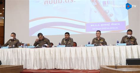 “รองโจ๊ก” เป็นประธานการประชุมมอบนโยบาย ศปนม ตร สถานีโทรทัศน์สำนักงานตำรวจแห่งชาติ