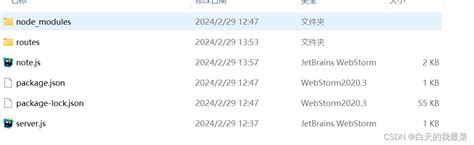 node js express后端 自定义接口 express node写后端接口 csdn博客