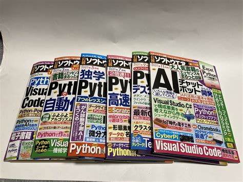 yahoo オークション 日経ソフトウェア 付録付き2021年1年分 1月号