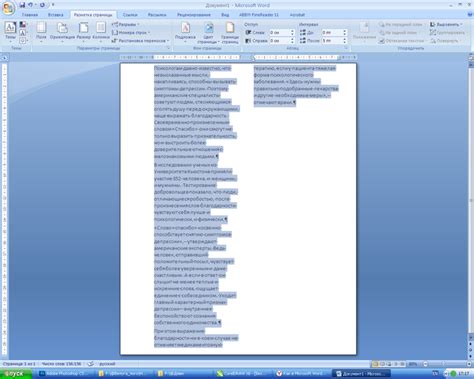 Как в Microsoft Word разделить текст на две колонки