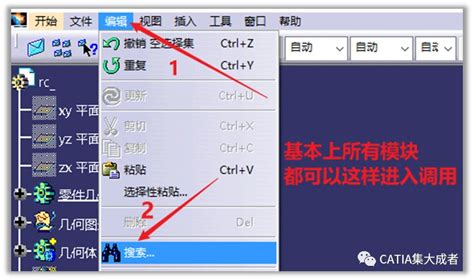 【专题预告】catia中最强大的对象选择功能【搜索高级搜索】的用法及案例演示 哔哩哔哩