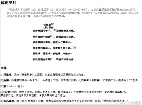 项目三 李白代表作品页面 web项目李白代表作品页面 csdn博客