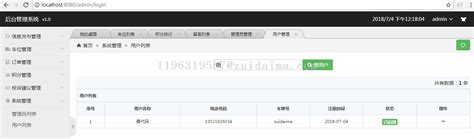 Spring Bootmybatisspring Mvcbootstrap开发停车位管理系统调用百度地图api 代码 最代码