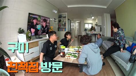일상 Vlog 구미 친척집 방문 브이로그 Youtube
