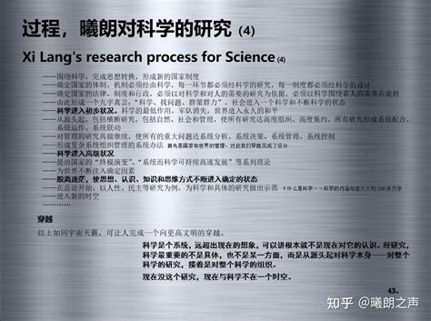 什么是科学科学的内涵与定义 知乎