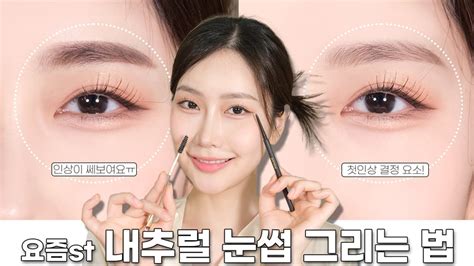 아니 진짜 눈썹 이렇게 그리세요 자연스럽게 눈썹 그리는 법 첫인상이 세보이는 이유 아이브로우 튜토리얼 Youtube
