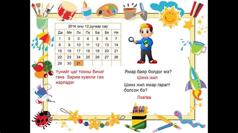 цаг тооны бичиг 2 р анги Youtube