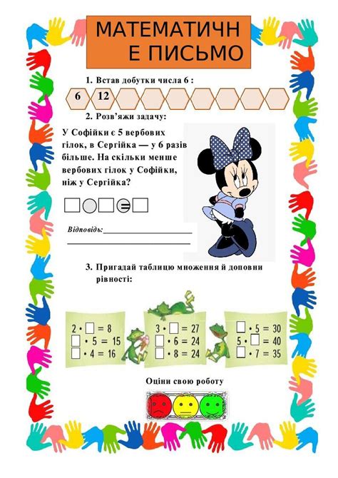 Щоденні 3 Цікаві завдання з математики на кожен день 2 клас Інтерактивні матеріали Математика