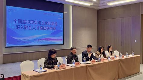 全国虚拟现实与文化和旅游深入融合人才高研班正式开班 中国动漫集团 动漫集团 中国动漫集团官网