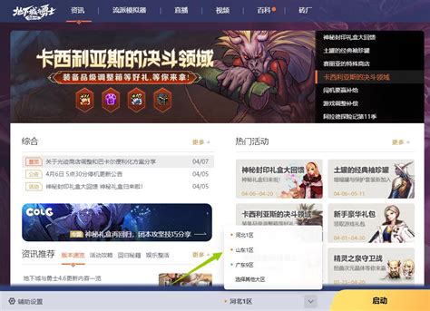 Dnf角色选择界面无角色显示是什么原因 Dnf角色选择界面无角色显示原因详解 梦幻手游网