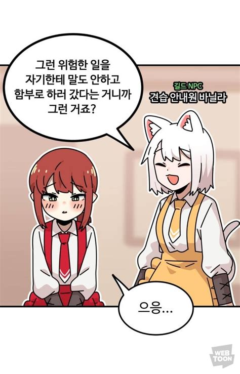 [웹툰 만화] 유부녀의 뒷계정 야한 방송 웹툰의 모든 것 웹툰가이드