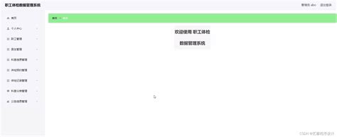 Springbootjavaphpnodepython职工体检数据管理系统【计算机毕设】 Csdn博客