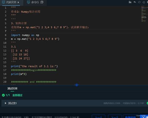 Numpy 统计创建特定形态的 Ndarray 数组 Csdn博客