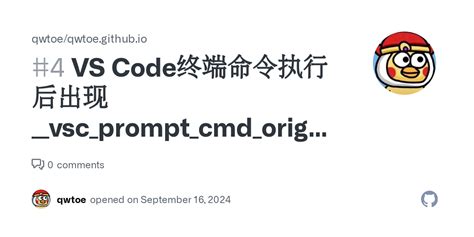 Vs Code终端命令执行后出现 Vscpromptcmdoriginal Command Not Found · Issue