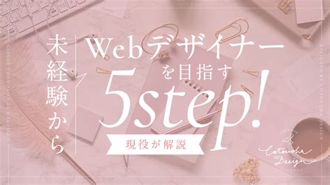 真似して使える！おしゃれな「日付デザイン」アイデア23選♡デザインの実例＆おすすめフォントも紹介＊ コトノハデザインブログ