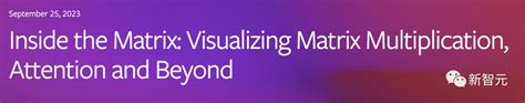 矩阵成真Pytorch最新工具mm D可视化矩阵乘法Transformer注意力 知乎
