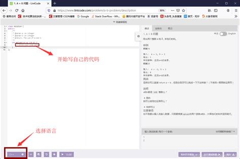 Lintcode 题目：lintcode的使用以及a B 问题lintcode怎么用 Csdn博客