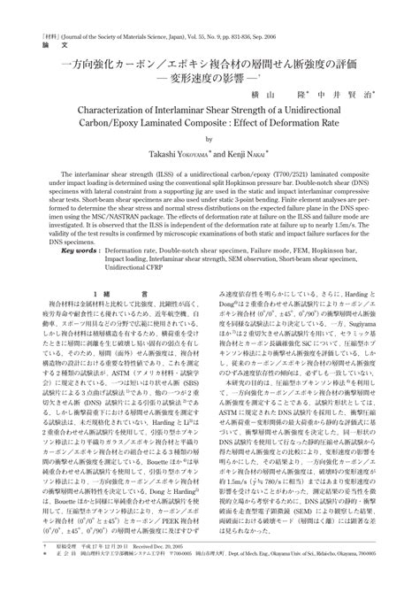 Pdf Characterization Of Interlaminar Shear Strength Of A Unidirectional Carbonepoxy Laminated