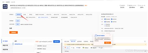 身份证实名认证接口如何用c实现c 身份证校验 Csdn博客