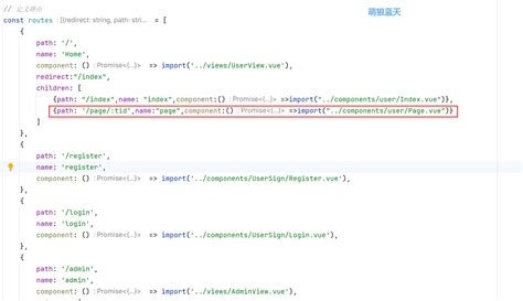 【vue】vite vue3 如何实现点击进入详情页 文章页 csdn博客
