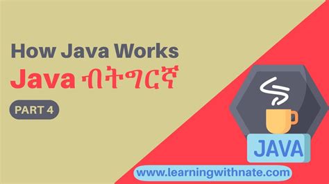 Java ብትግርኛ Part 4 How Java Works Youtube