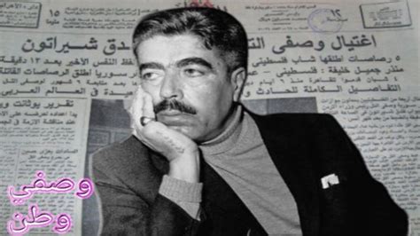 وصفي التل بعيون الأعداء Youtube