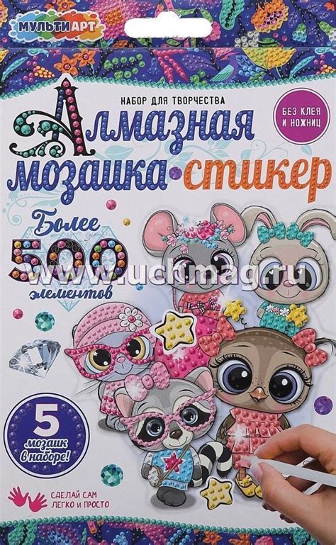 Набор для детского творчества Алмазная мозаика стикер Милые зверята купить по цене 213 руб